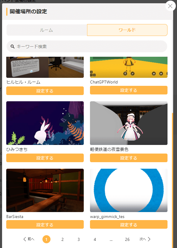 【myvket】11月21日アップデートのお知らせ|vketマガジン By Hikky