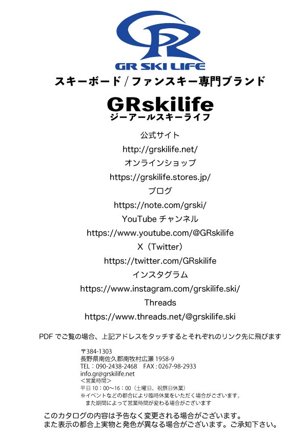 2023-24シーズンGRskilifeスキーボード/ファンスキーオンラインカタログ｜GR ski life