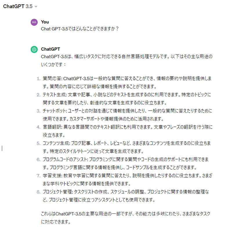 ChatGPT無料版と有料版の違いを分かりやすく説明します｜AI研究部