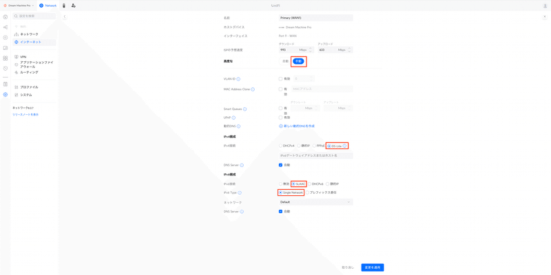 IPv6 IPoE transix IPv4 (DS-Lite)の設定手順｜Ubiquiti UniFi ｜Ubiquiti Japan ...