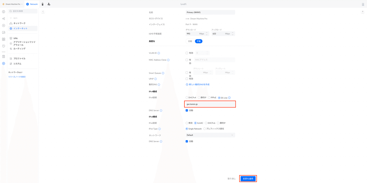 IPv6 IPoE transix IPv4 (DS-Lite)の設定手順｜Ubiquiti UniFi ｜Ubiquiti Japan ...