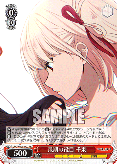 デッキレシピ】結論リコリコ【メタビート】|りくると デッキレシピ】結論リコリコ【メタビート】|りくると