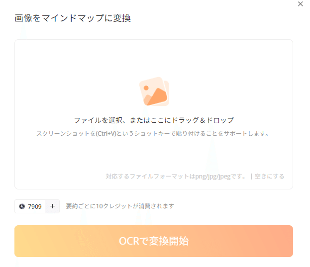 AI搭載のマインドマップ！テキストからマインドマップを自動生成してみた｜GitMind公式note