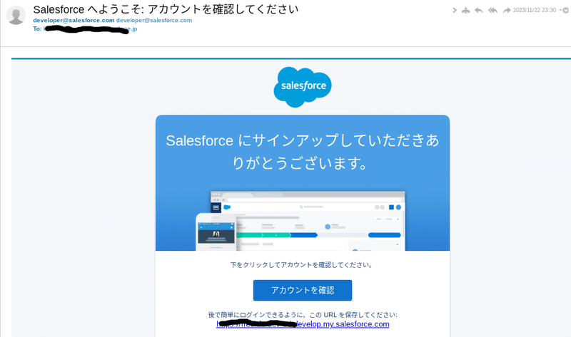 Salesforceをさわってみた！（1） Developer Editionにサインアップする｜keita