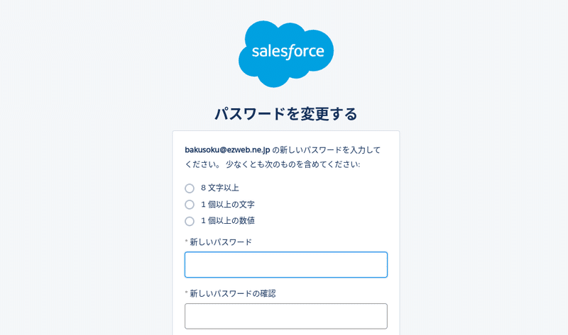 Salesforceをさわってみた！（1） Developer Editionにサインアップする｜keita