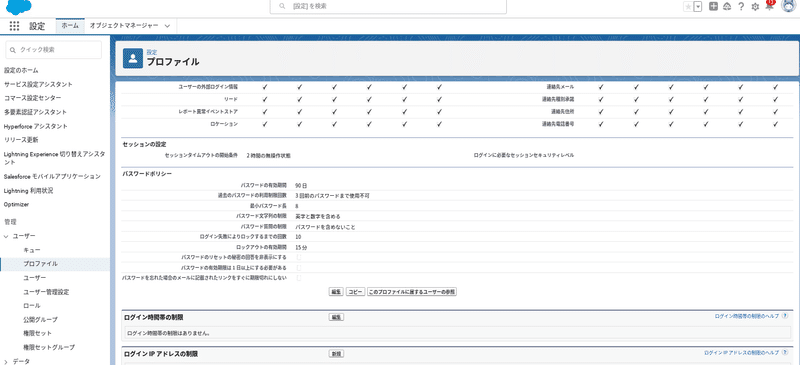 Salesforceをさわってみた！（1） Developer Editionにサインアップする｜keita