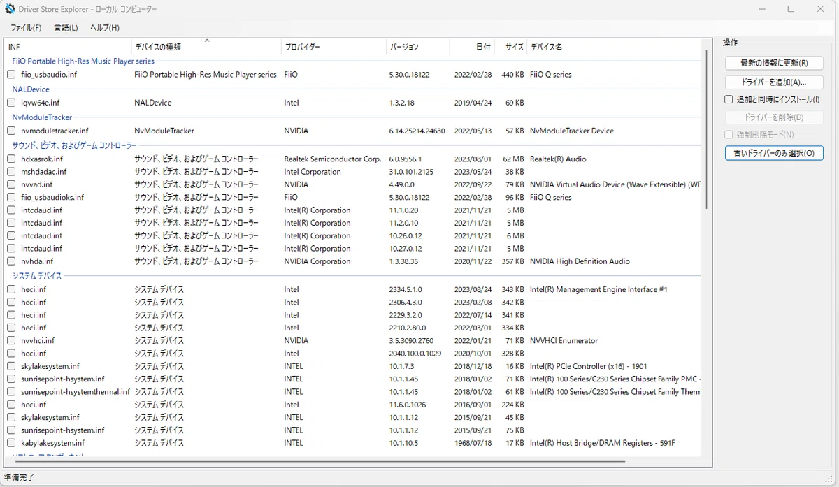 Windows 10/Windows 11 において VBS&HVCI（コア分離,メモリ整合性)の互換性に問題あるドライバが表示されない際の ...