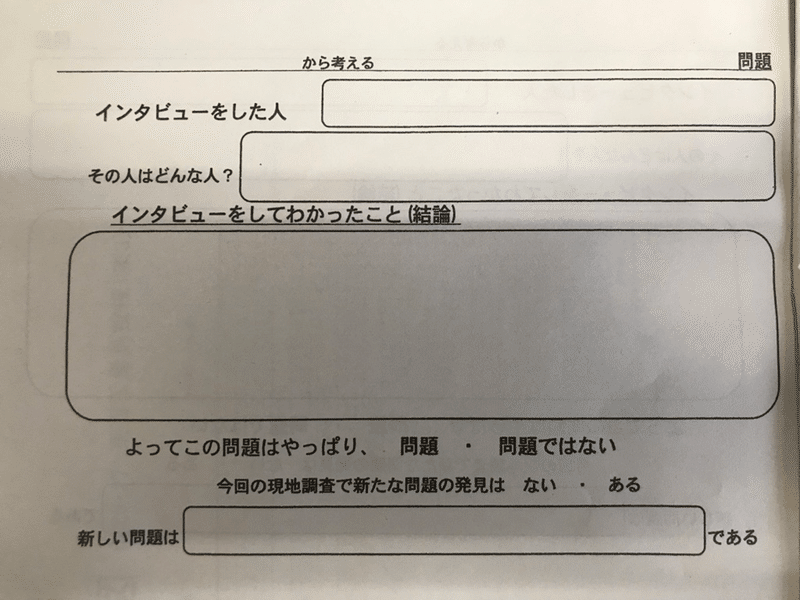 総合的な探究の時間を創る（3）｜石田 利生 TOSHIO ISHIDA