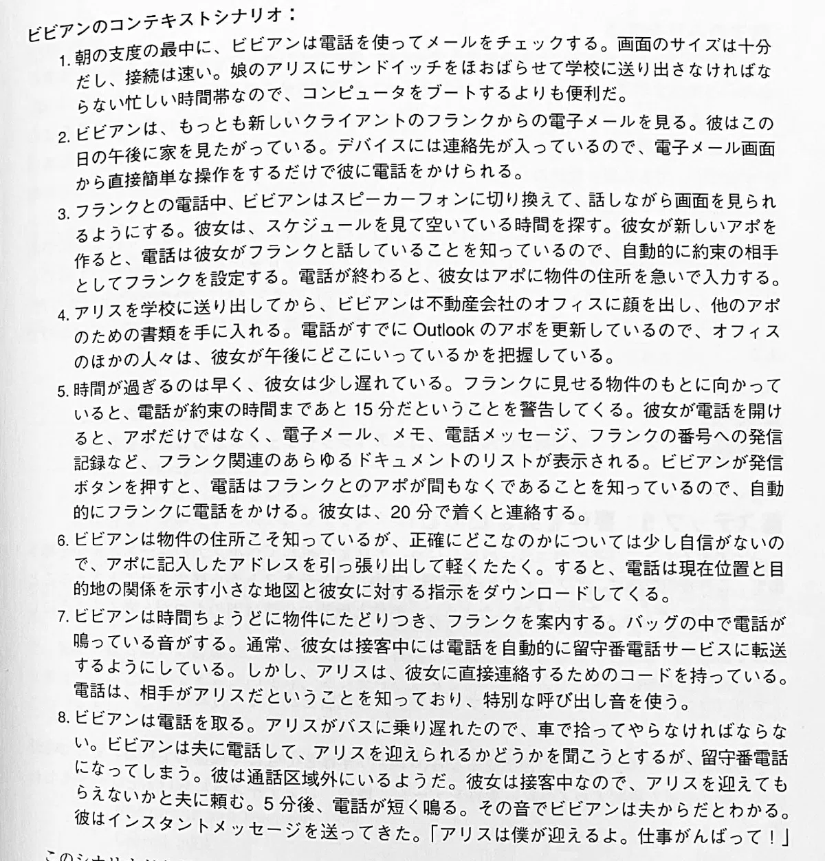 「第1弾」About Face 3を読んでみた｜コータロ| UIデザイナー