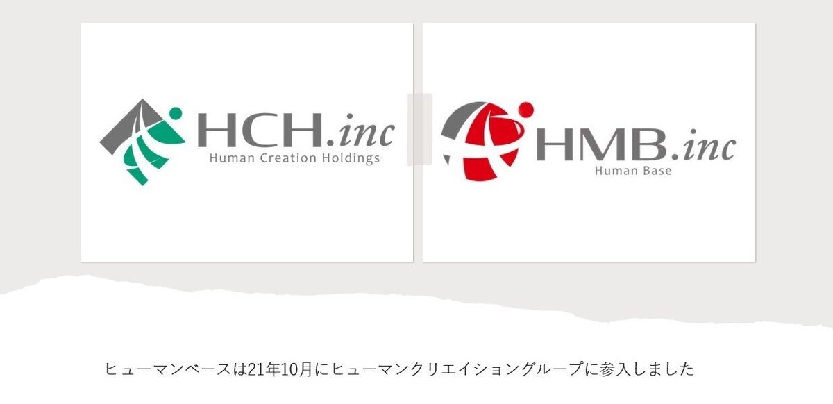 ヒューマンベースの考えるBPRコンサルティング｜HCH広報・IR取材日記