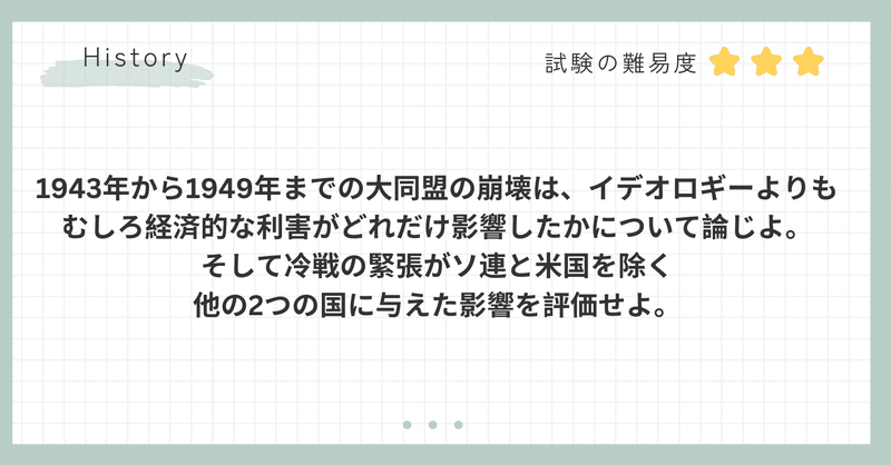 【IB教育】科目ごとに実際に聞かれる問題を大公開！日本教育との違いは？｜Shiori Yoshida