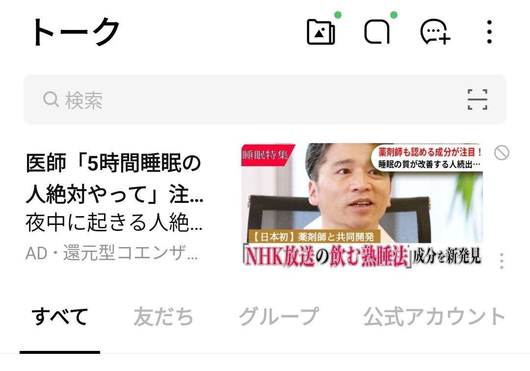 【メモ】NHKと書いてある広告｜kazuo dobashi