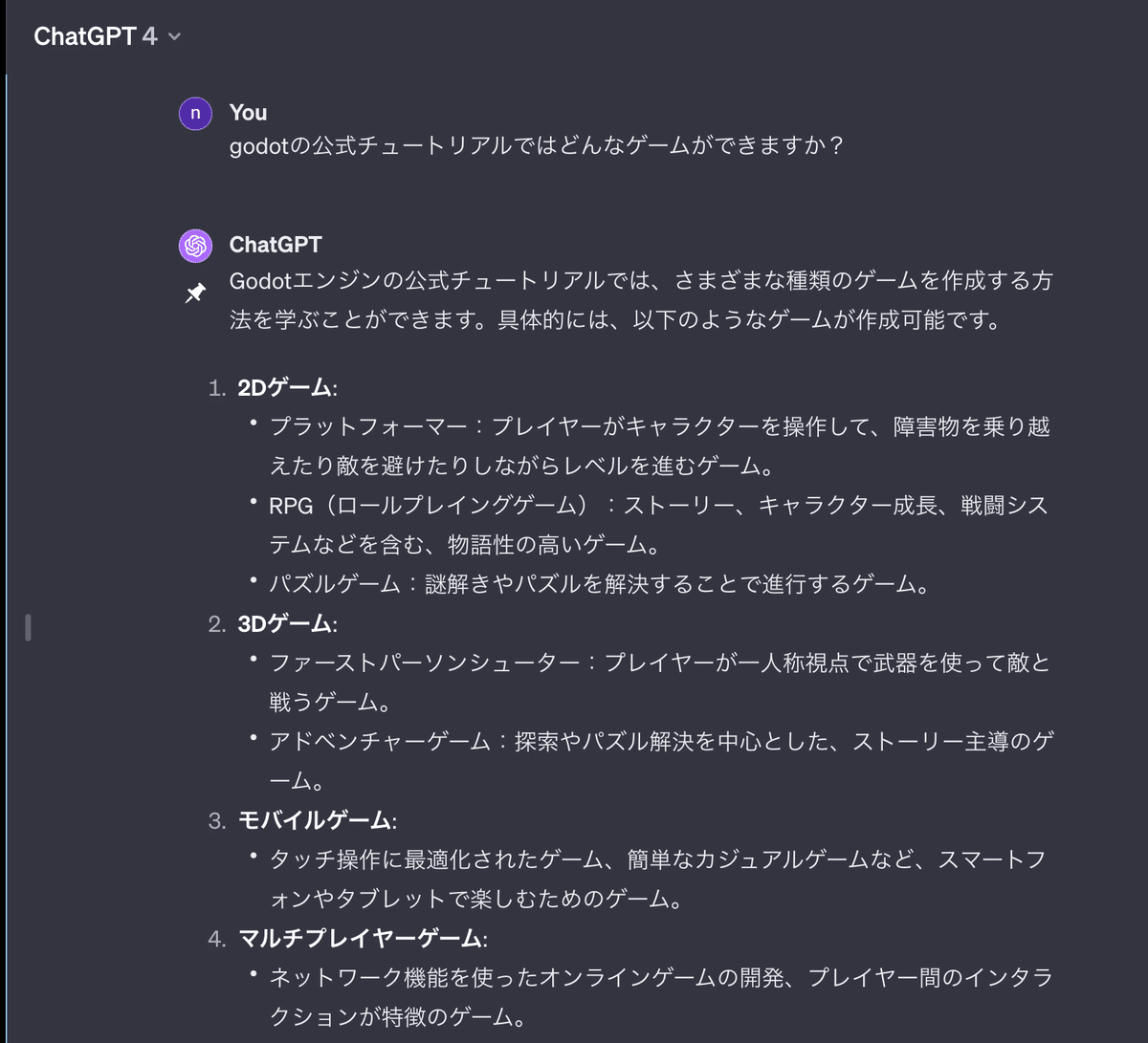 Godot DocsとGPT Crawlerを使って自作GPTsを作成してみた｜yu