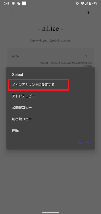 【aLice】 Symbol署名モバイルアプリ 使い方｜のののん @nononon.symbol