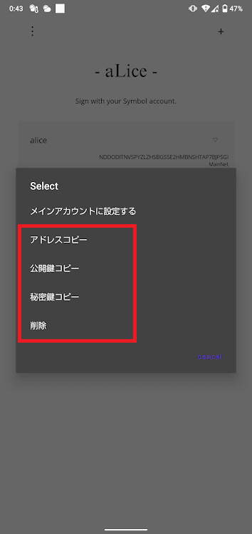 【aLice】 Symbol署名モバイルアプリ 使い方｜のののん @nononon.symbol
