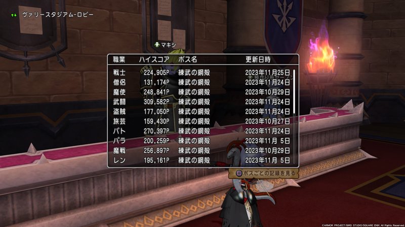 【DQ10】ヴァリーブートキャンプ攻略｜ネプ