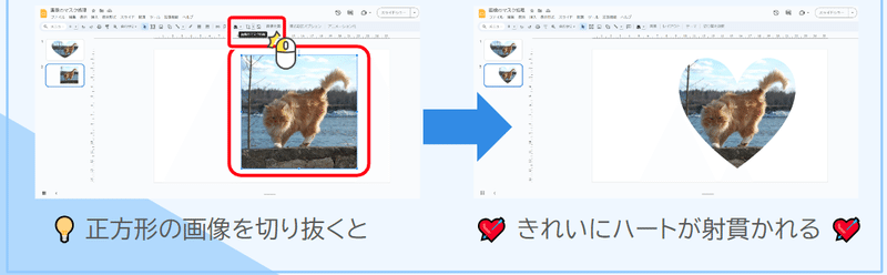 Google ドキュメント / スライドで挿入した画像を簡単に切り抜き（トリミング）｜Teeda