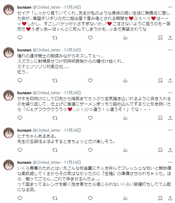 2023/11/24（ウィーディ落書き）｜bunsan