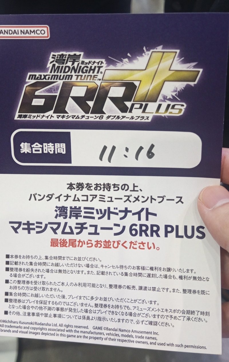 アミューズメント エキスポ in 東京ビッグサイトにて待望の湾岸ミッドナイト6RR＋を遊んできました！｜空澤Citomi 19歳シトロエンの人 ...