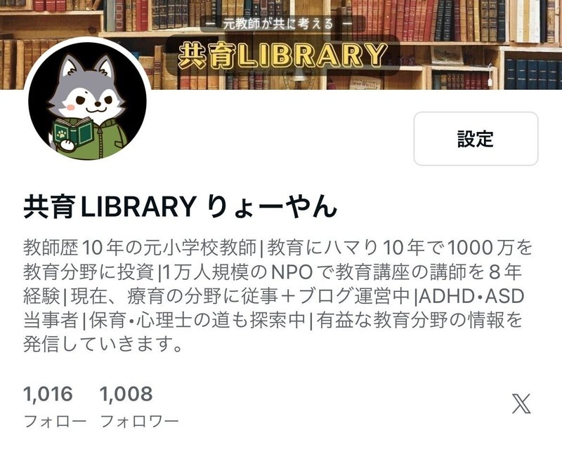 note100日目 フォロワー1000人達成の報告＋共同運営マガジンの計画｜共育LIBRARY りょーやん