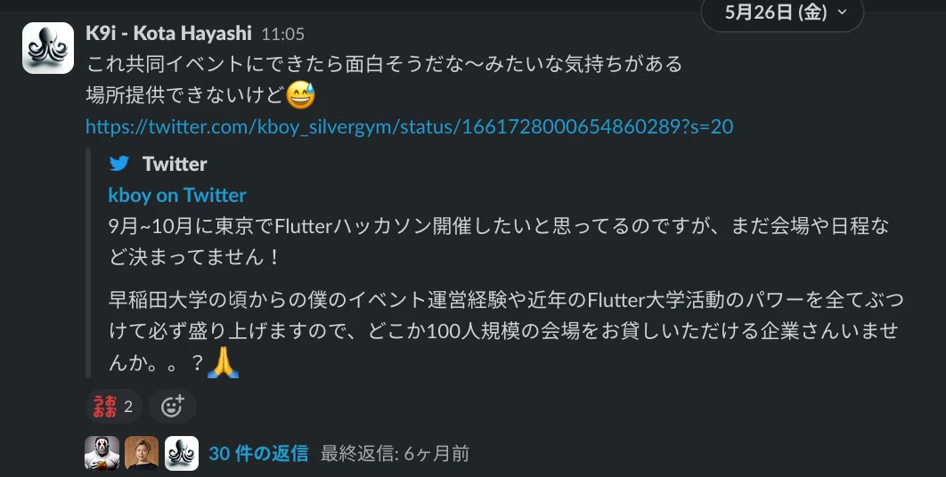 【東京Flutterハッカソン】 2023年に参加したオフラインイベントまとめ【FlutterKaigi】｜K9i - Kota Hayashi