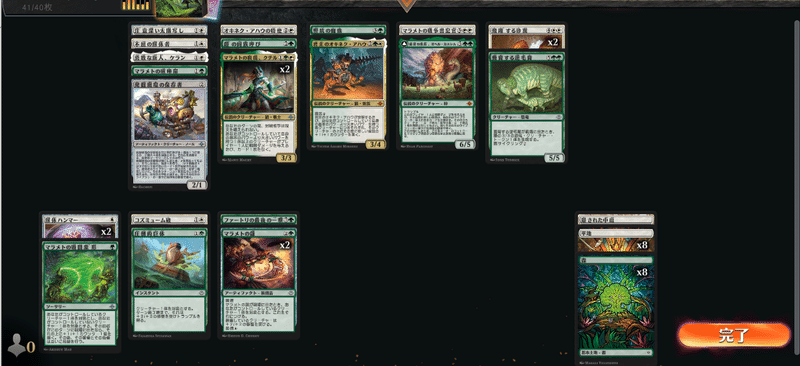 MTG アリーナオープンDay1｜k2