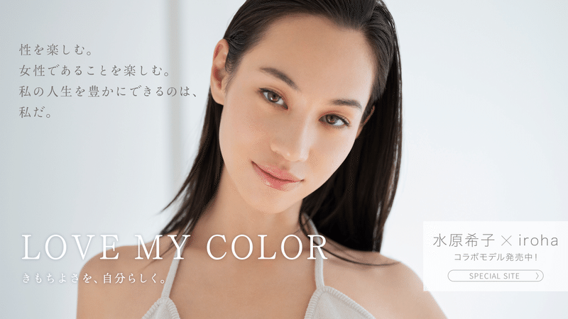 プチプラでイける【 iroha koharu ＆ SMOOTH GEL レビュー 】｜橋本なずな｜書籍「10歳で私は穢された」発売中📖