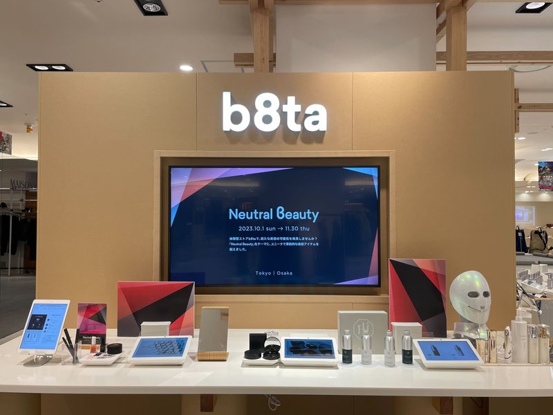 11月の商品をご案内｜b8ta