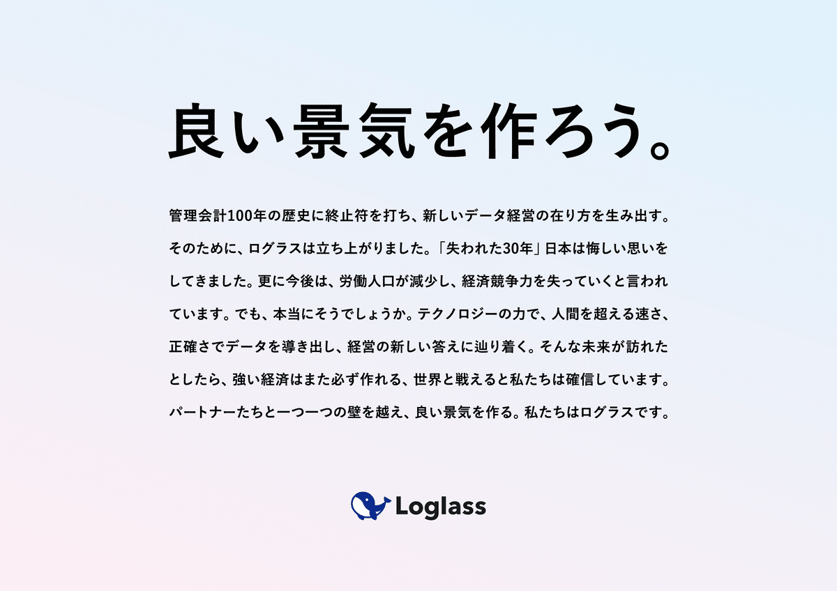 HR担当が新たな挑戦を求めて17LIVEからログラスに入社しました｜ippei ochi