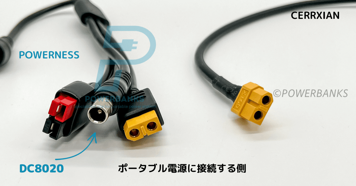 DC7909コネクタをXT60に変換するソーラーケーブル JackeryからEcoFlow｜ポータブル電源の専門ブログ『パワーバンクス』公式note
