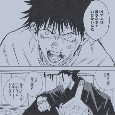 名言で読み解く、乙骨憂太はINFP、INFJどちらなのか｜Kouketsu