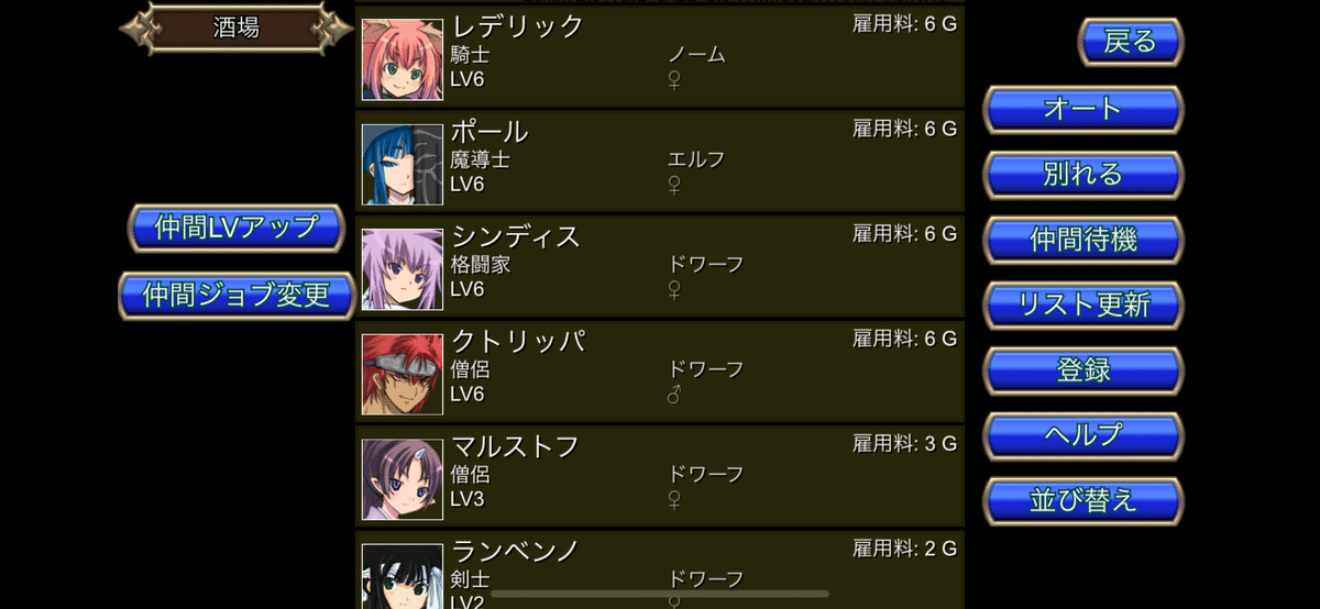 地下迷宮RPG -深淵のディストピア- をプレイ。 初見プレイヤーへの配慮が優秀。｜frenchbread