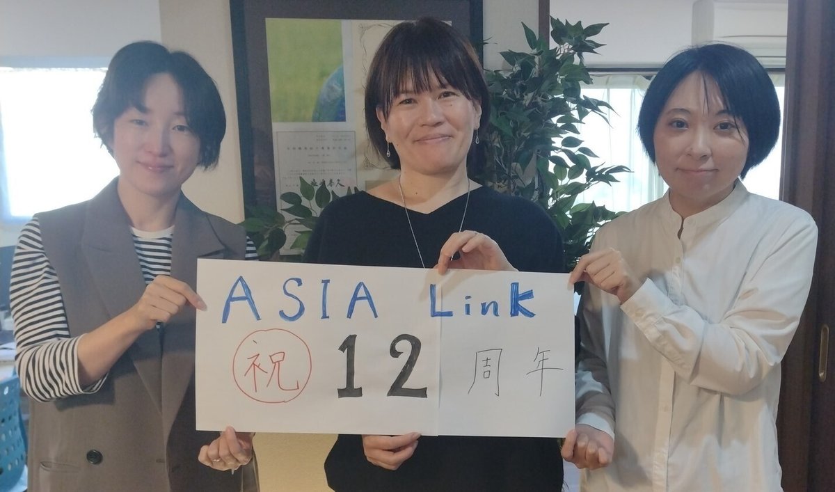はじめまして、留学生就職支援のASIA Linkです！｜株式会社ASIA Link/留学生就職支援