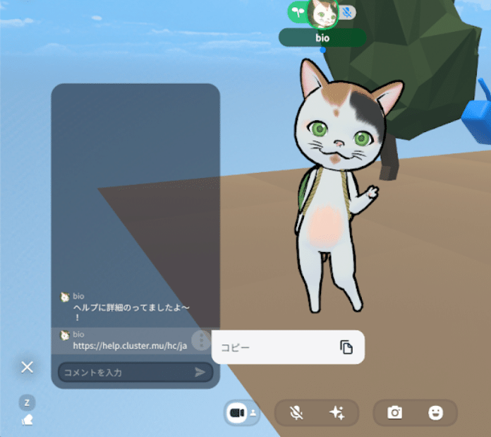 写真フィードにおすすめタブが誕生、コメントでテキストをコピーできるように【cluster v2.102】｜cluster - メタバースプラットフォーム