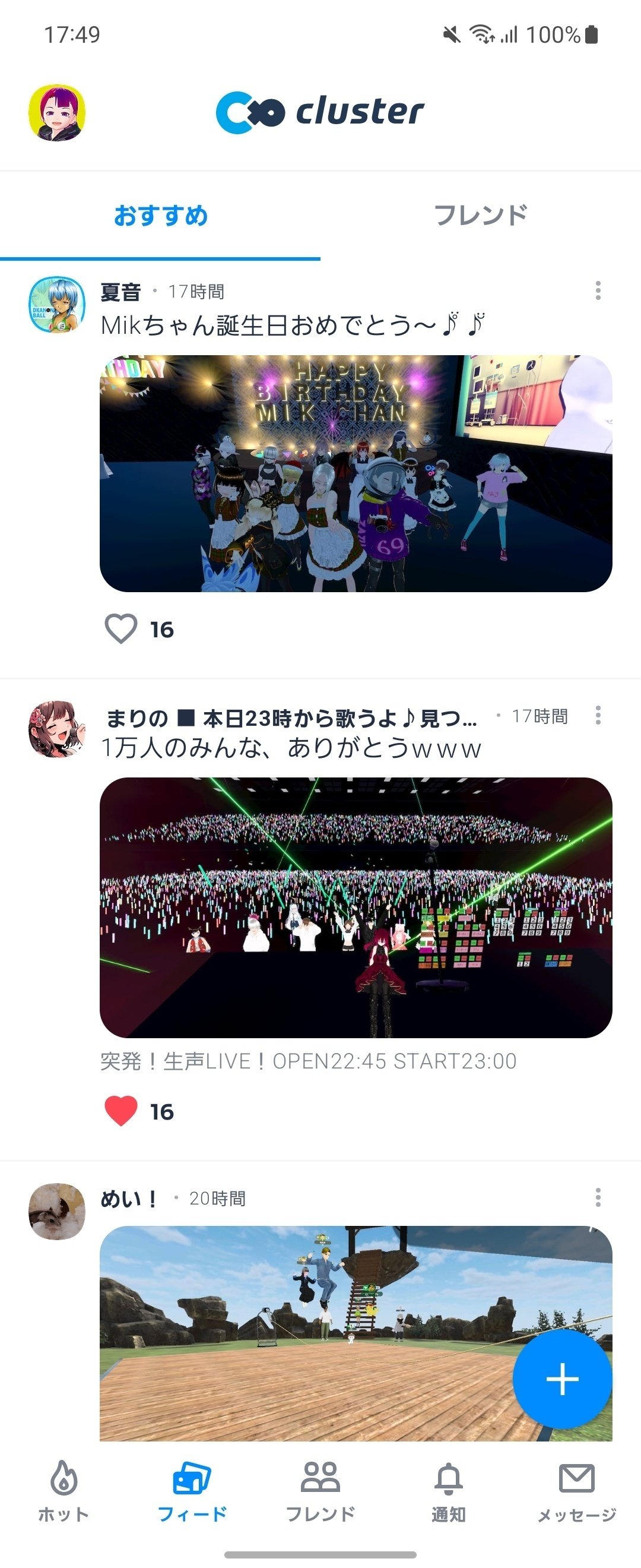 写真フィードにおすすめタブが誕生、コメントでテキストをコピーできるように【cluster v2.102】｜cluster - メタバースプラットフォーム