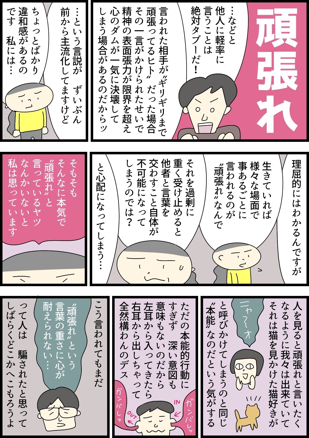 こもり倶楽部（39）｜フジミ・セージ