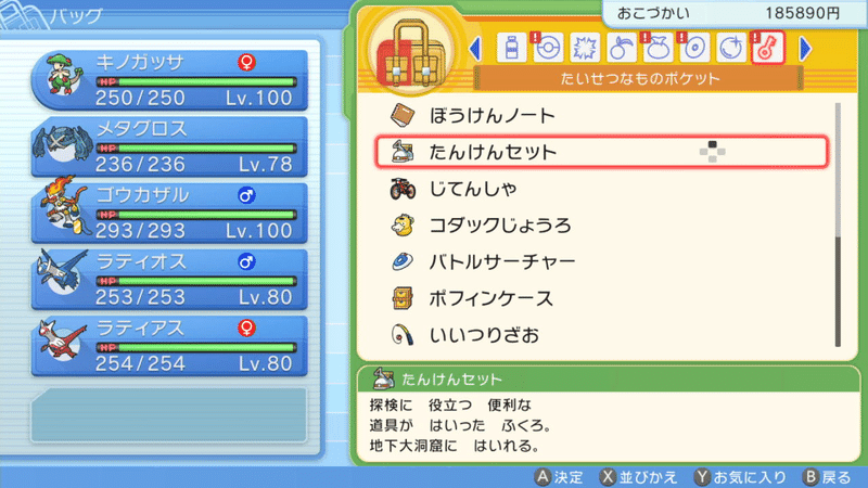 【BDSP】なぞのかけら集めを自動化してみる！【poke-controller】｜Uru-Hakua