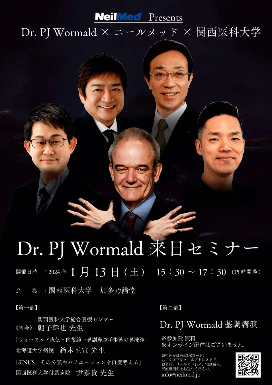2024年1月 Dr. PJ Wormald 来日セミナー開催決定！｜ニールメッド株式会社