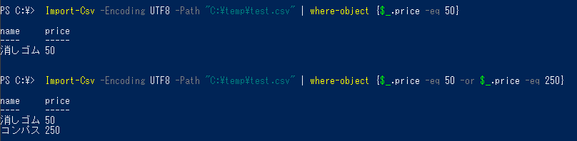 PowerShell CSVファイルを読込｜🐹マリモのごはん🐍