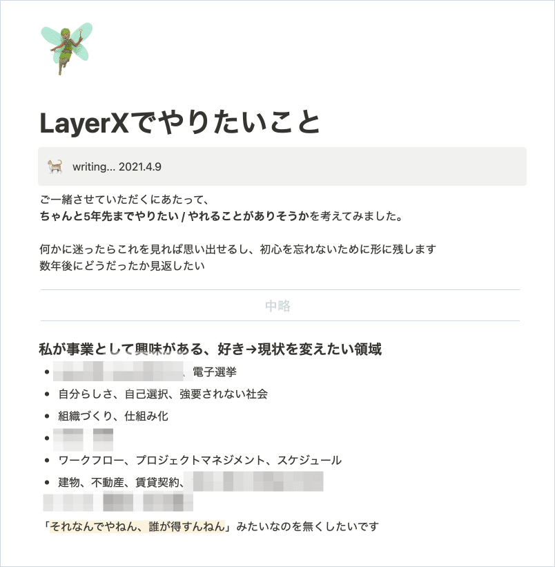 LayerXは“デザイン”を通して日本をより良くできる場所。BXデザイナーが挑むブランド作り（#LXエモカレ）｜LayerX