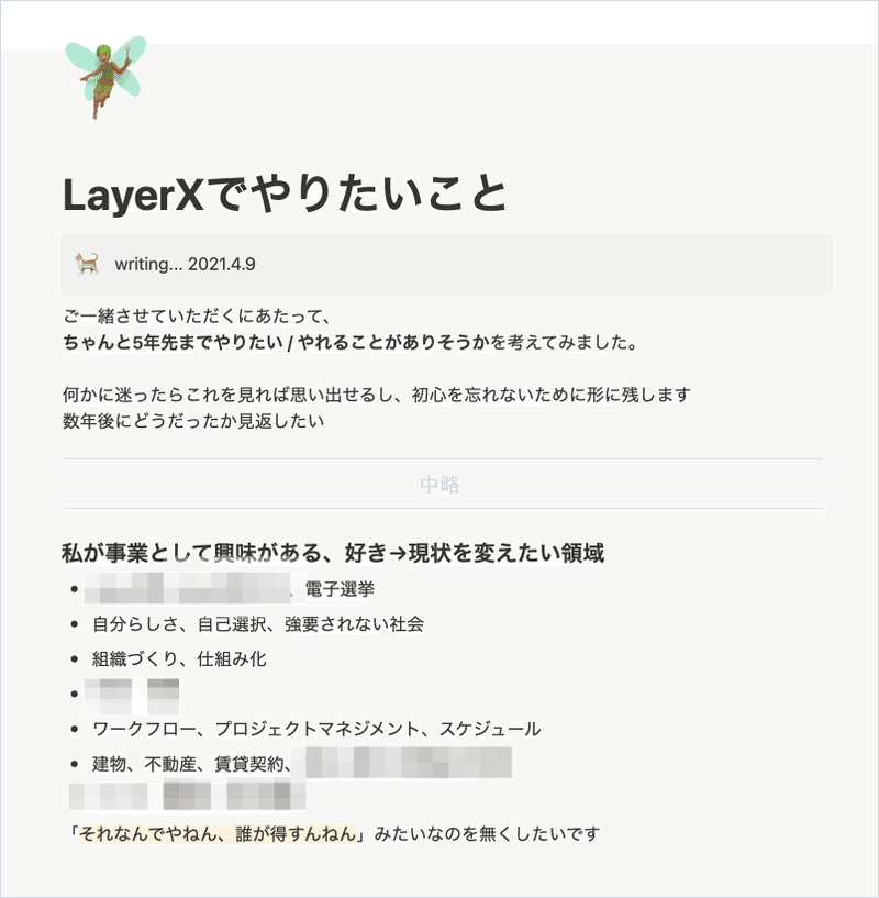LayerXは“デザイン”を通して日本をより良くできる場所。BXデザイナーが挑むブランド作り（#LXエモカレ）｜LayerX