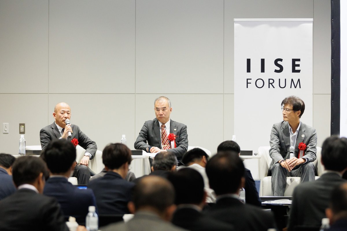 IISEフォーラム2023秋 セッション抄録と動画を公開｜国際社会経済研究所(IISE)