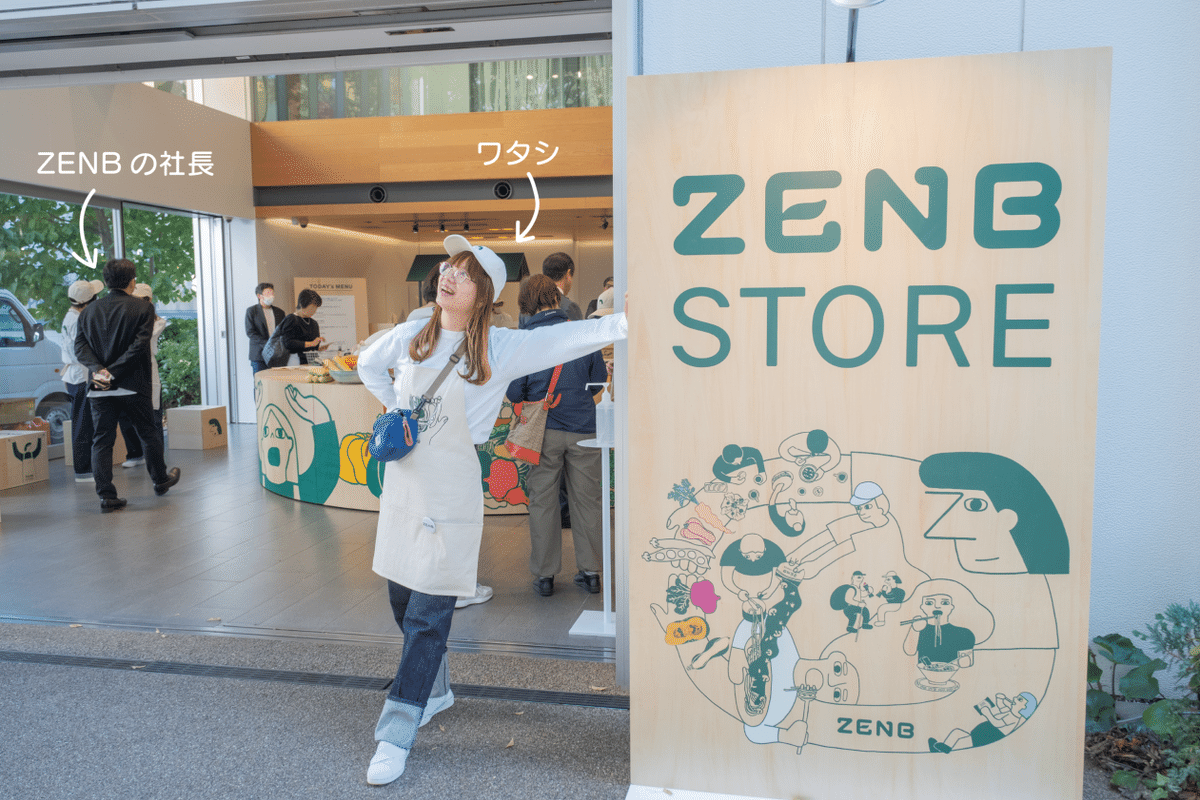 大盛況！初のアンテナショップ「ZENB STORE」実施レポート｜ZENB initiative