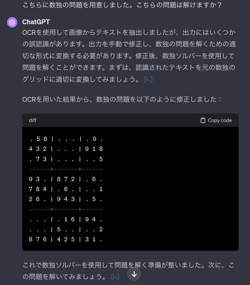 ChatGPT OCRの性能はいかに！｜ChatGPT部 Produced by NOB DATA