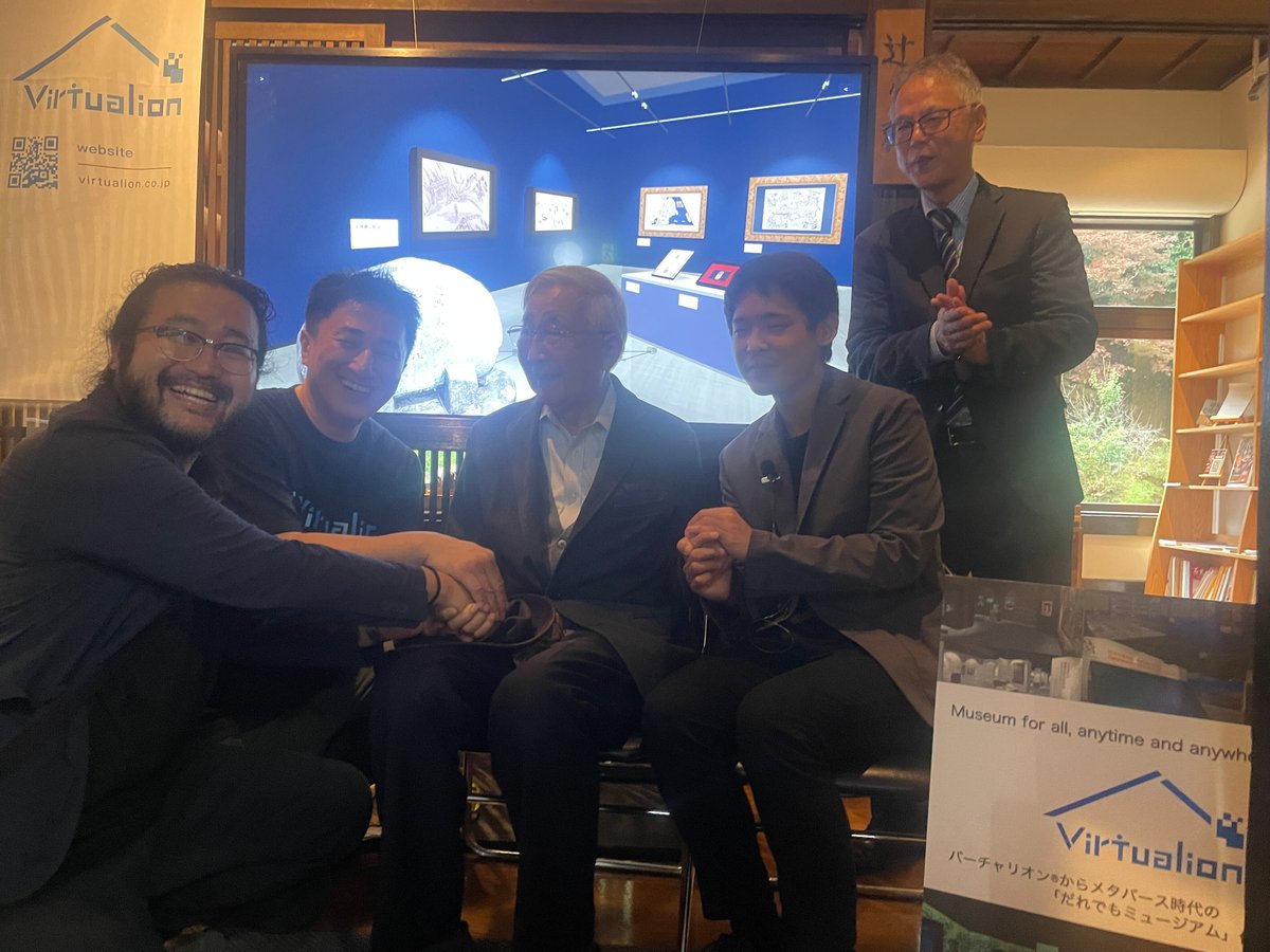 新・世界遺産石見銀山ミュージアム支店より｜Virtualion Inc.