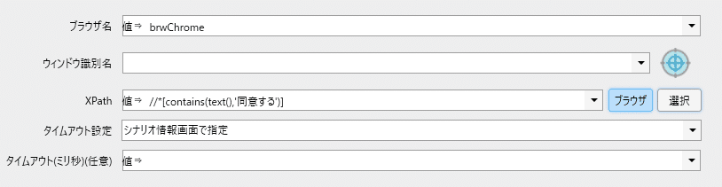WinActorでChrome操作｜かーでぃ / KAMADA Makoto