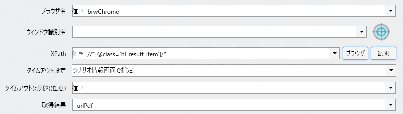 WinActorでChrome操作｜かーでぃ / KAMADA Makoto