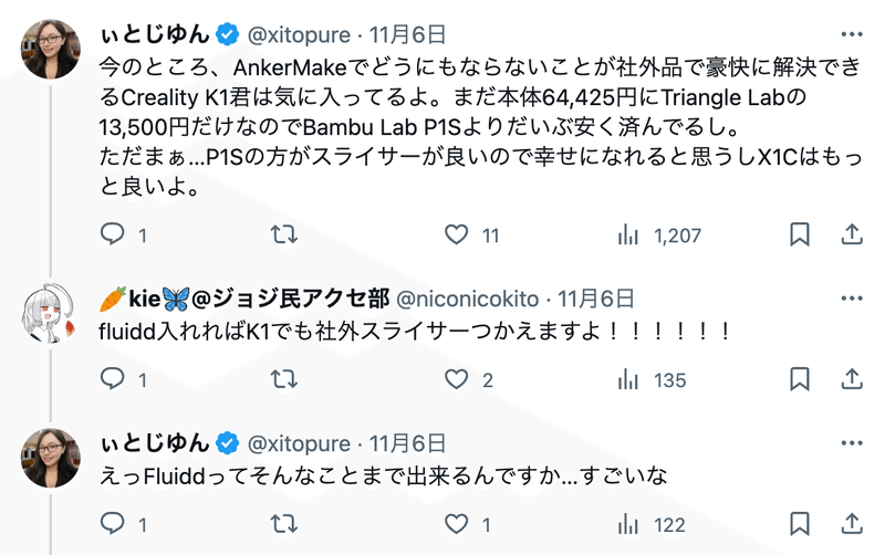 Creality K1を性能UP！OrcaSlicerとFluiddとTriangle Lab製品で精度と速度を上げる｜Jun Ito / BASSDRUM