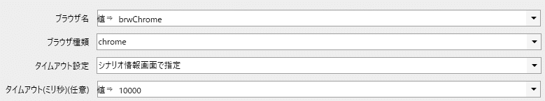 WinActorでChrome操作｜かーでぃ / KAMADA Makoto