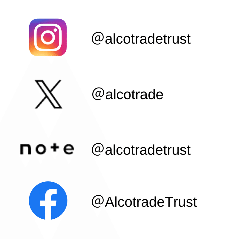 アルコトレードトラストのSNS｜AlcotradeTrust